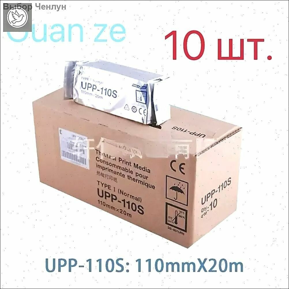 Бумага для принтера