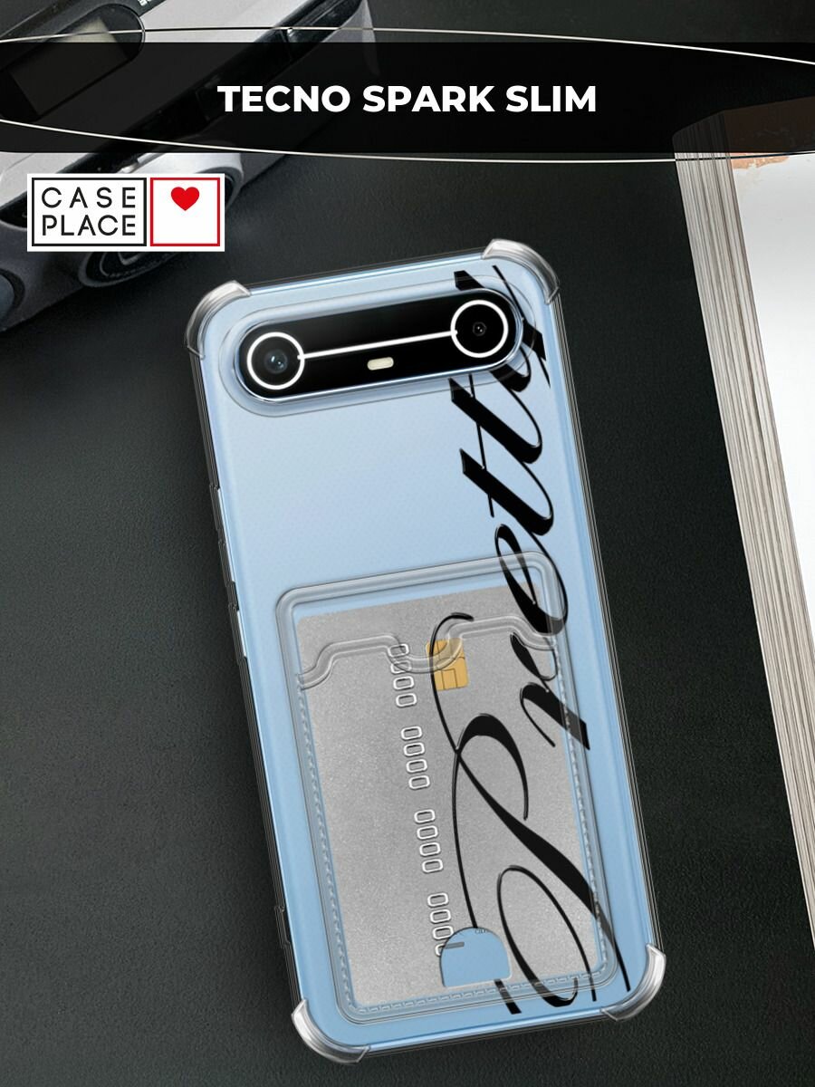 Чехол на Tecno Spark Slim (Текно Спарк Слим) с картой и принтом Pretty