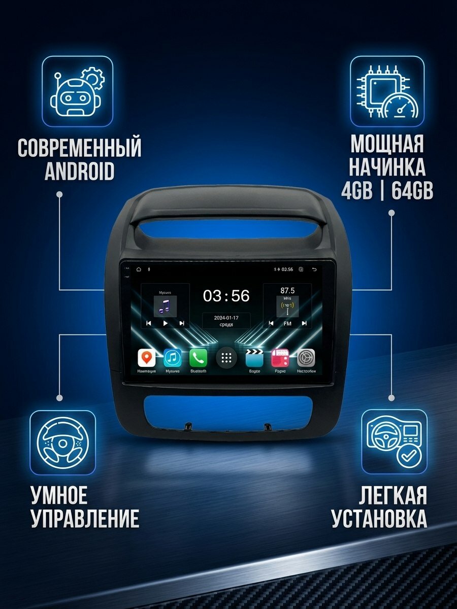 Магнитола Киа соренто 2 хм (Kia Sorento 2 II XM) 2012-2021 на Android 14 (4GB/64GB/WiFi/GPS/BT/IPS)