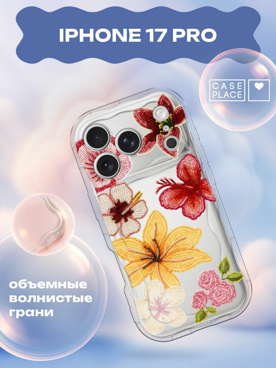 Чехол на Apple iPhone 17 Pro / Айфон 17 Про с принтом Цветочки из бисера