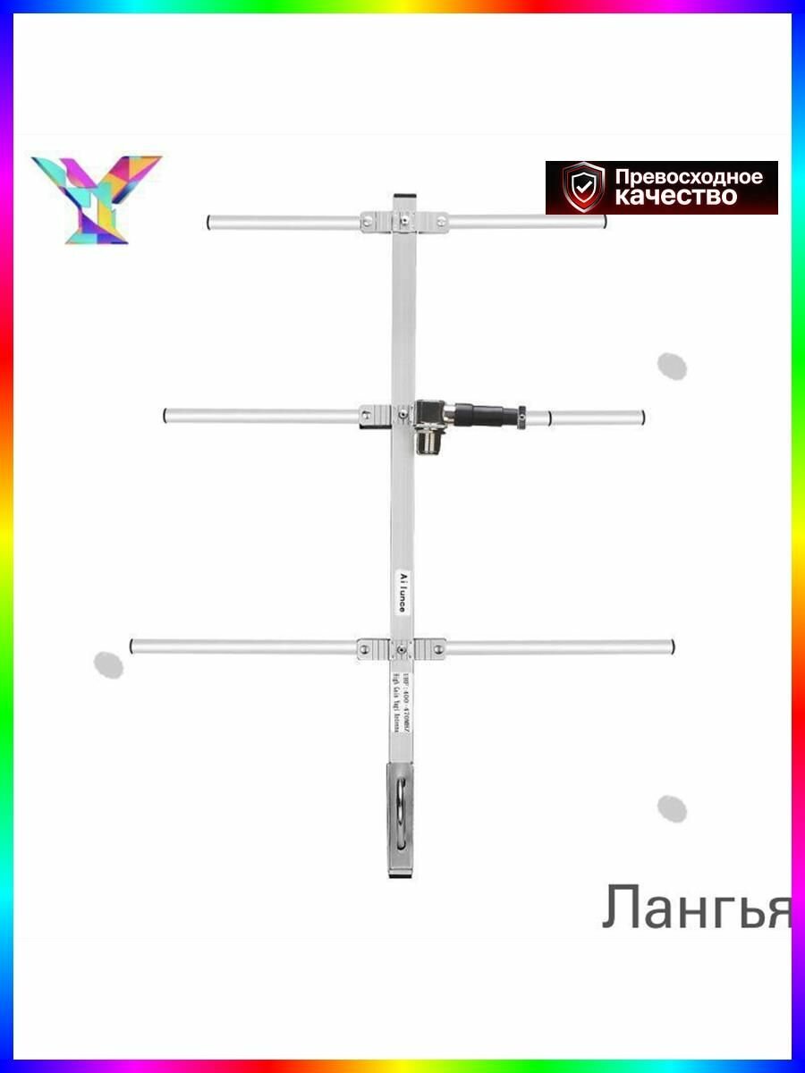 Антенна для аудиотехники, диапазон 400-470 МГц, усиление 7 дБ