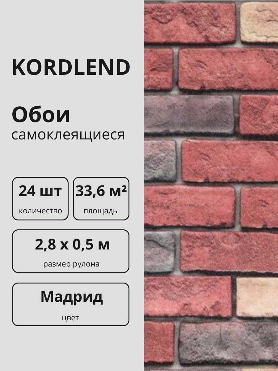 Обои самоклеющиеся для стен в рулоне самоклеящиеся обои для кухни в комнату теплые кирпич 2,8х0,5м 24 шт китайские с утеплителем влагостойкие моющиеся с рисунком мягкие клеящиеся
