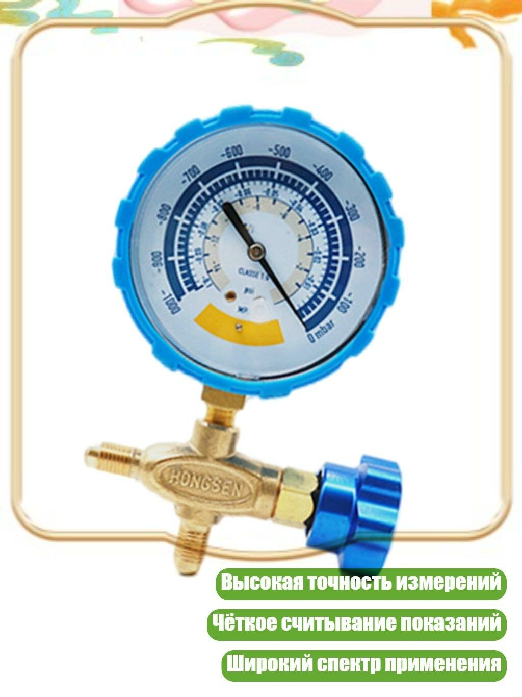 Точность манометра для вакуумного насоса, Большой вакуумметр p