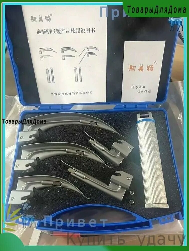 Ветеринарный LED ларингоскоп, бестселлер с 5 насадками