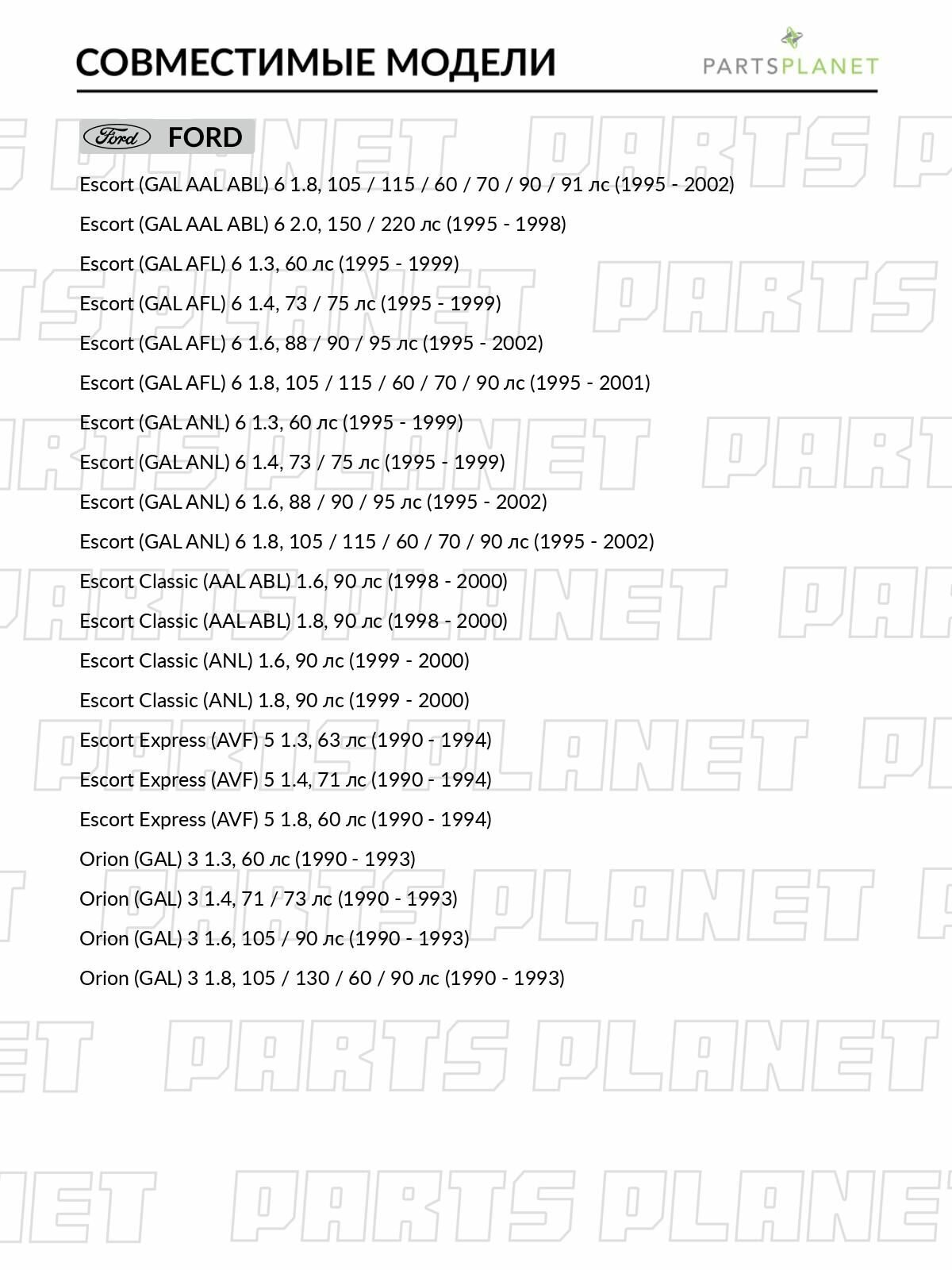Наконечник рулевой тяги, правый для Форд Эскорт 5 1990-1995, 6 1995-1998, Классик 1998-2000, Экспресс 5 1990-1994, Орион 3 1990-1993 арт JTE201 — фото 1