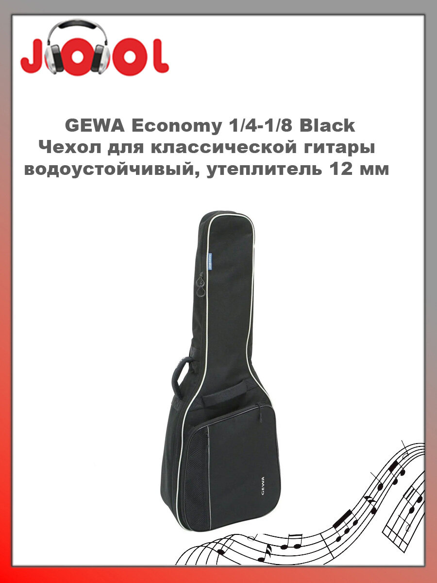 GEWA Economy 1/4-1/8 Black чехол для классической гитары