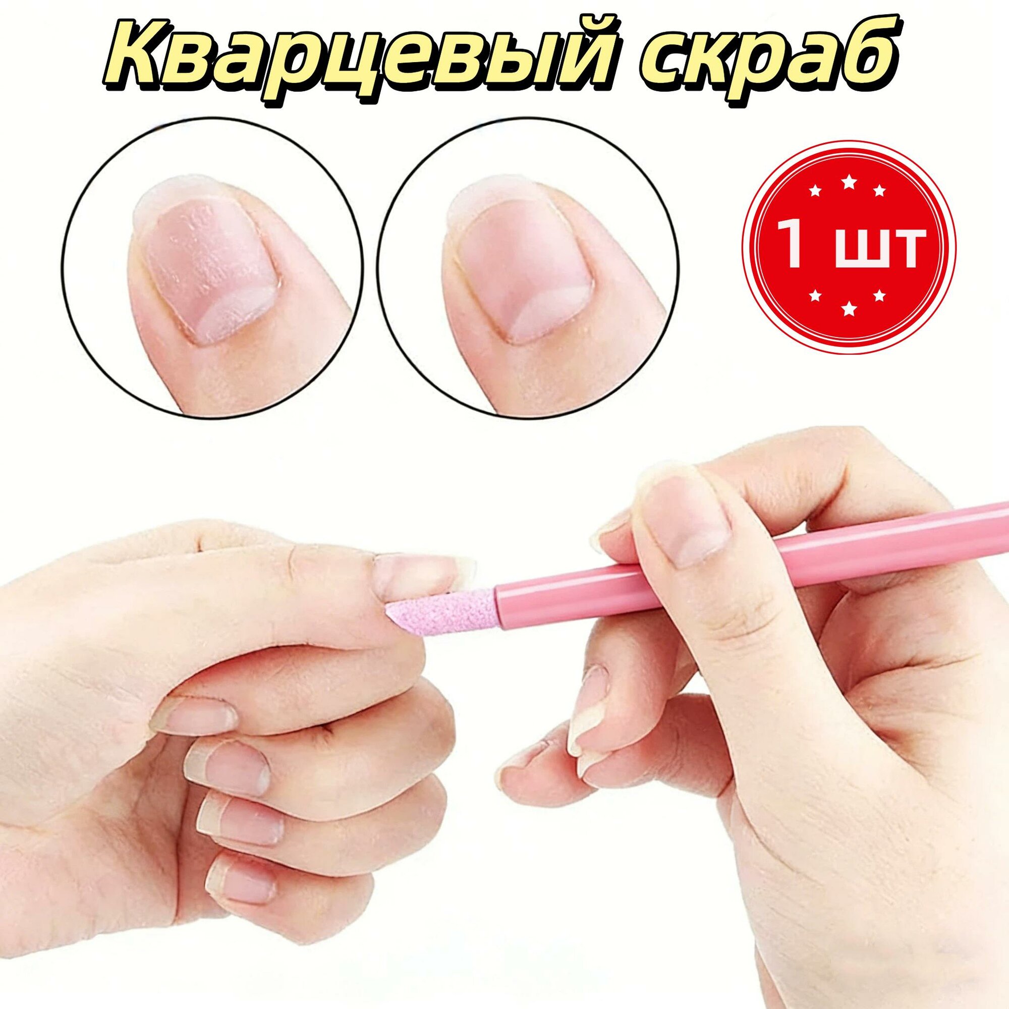 Кварцевый скраб, ручка для кутикулы, шлифования конструкции ногтей, инструменты маникюра,