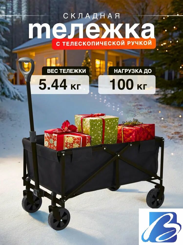Тележка складная на колесах, грузовая, садовая, для кемпинга, хозяйственная на колесах 100 кг