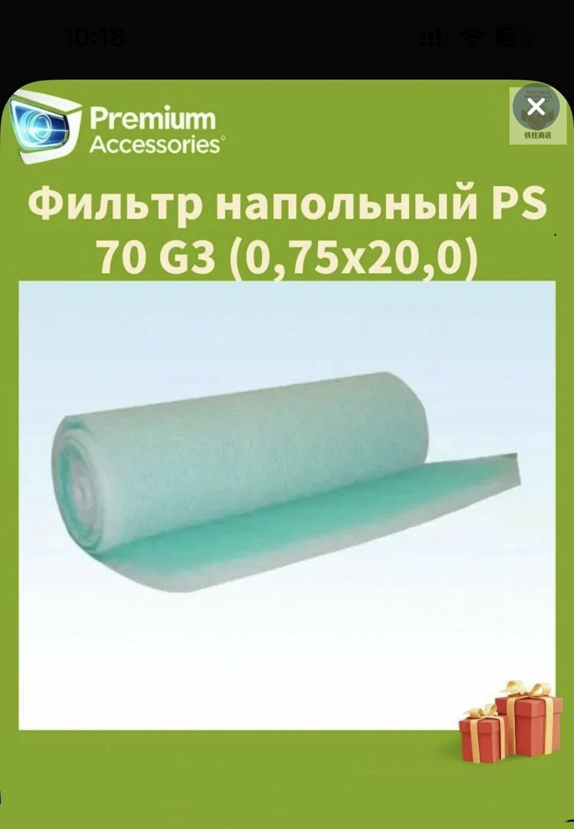 Фильтр напольный из стекловолокна Paint Stop 3" (0,75х20м)