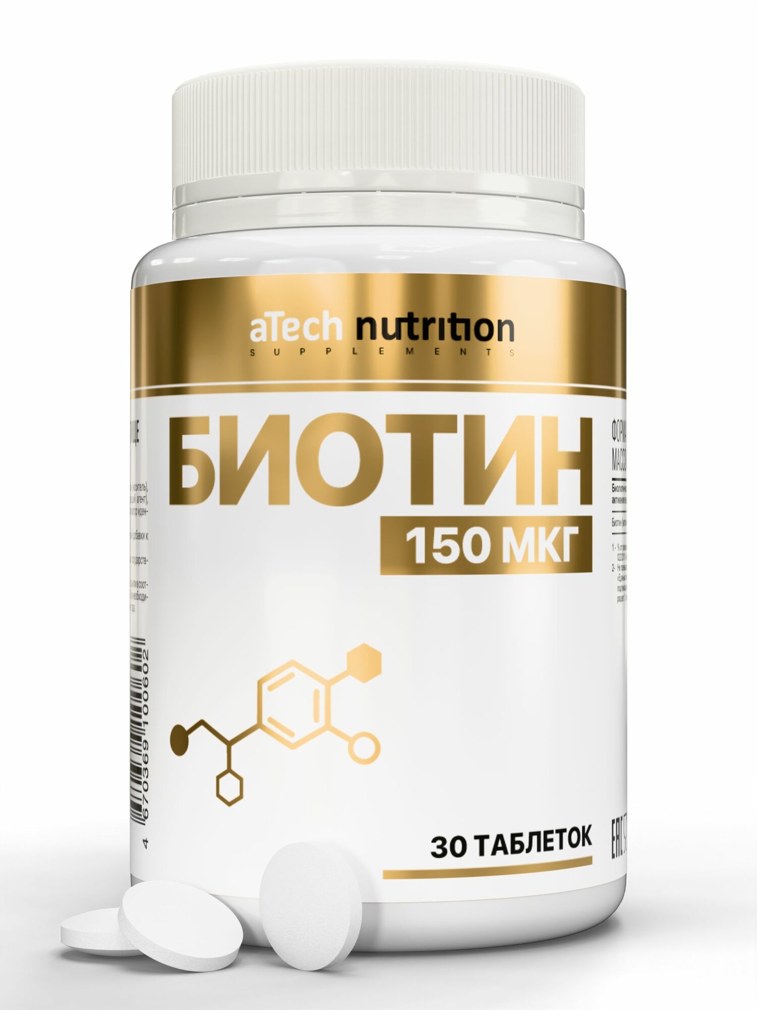 Биотин aTech nutrition 30 таблеток витамин для здоровья волос, кожи и ногтей