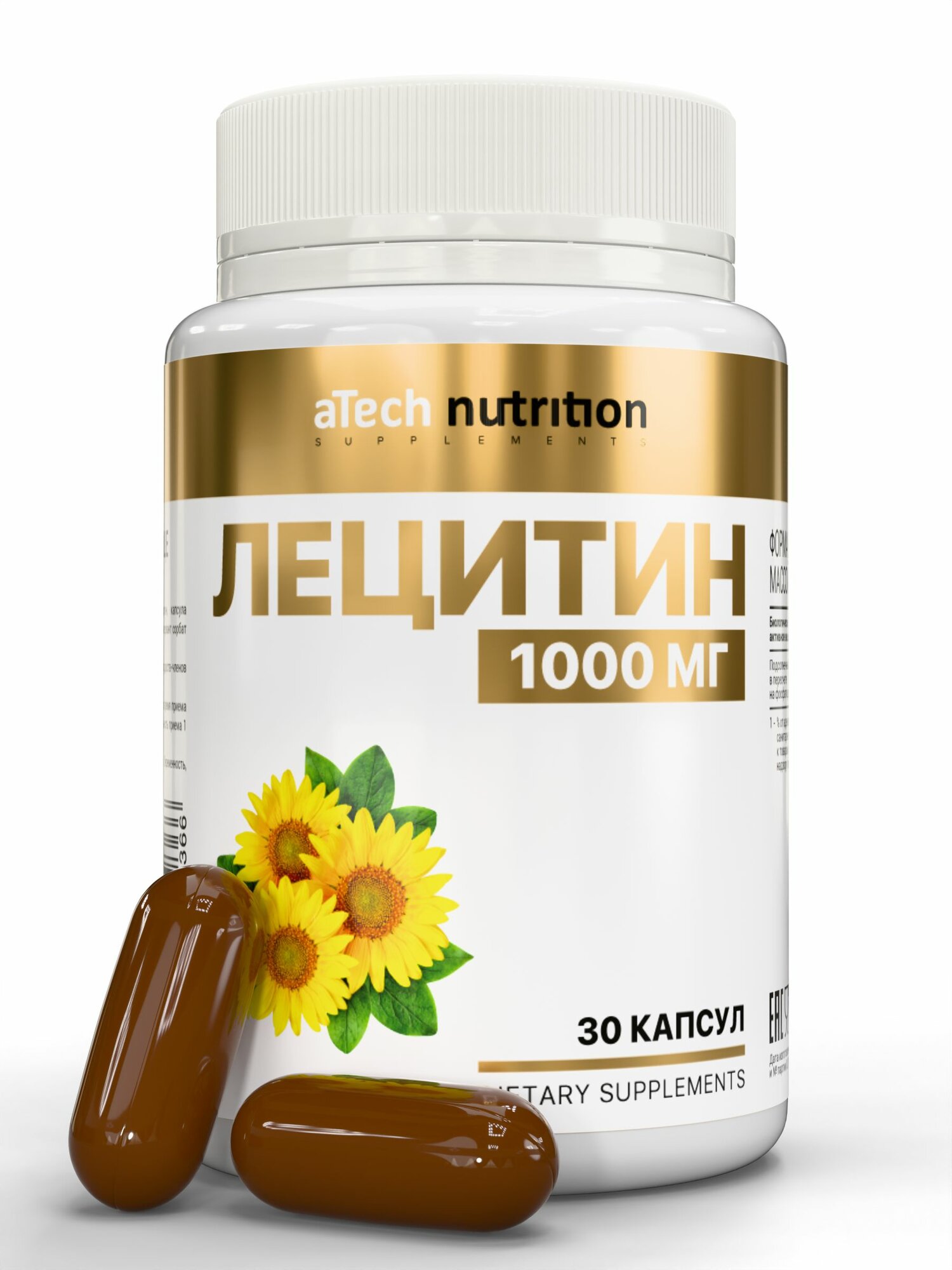 Лецитин aTech Nutrition, подсолнечный, в капсулах, высокая концентрация, 1000 мг, 30 шт