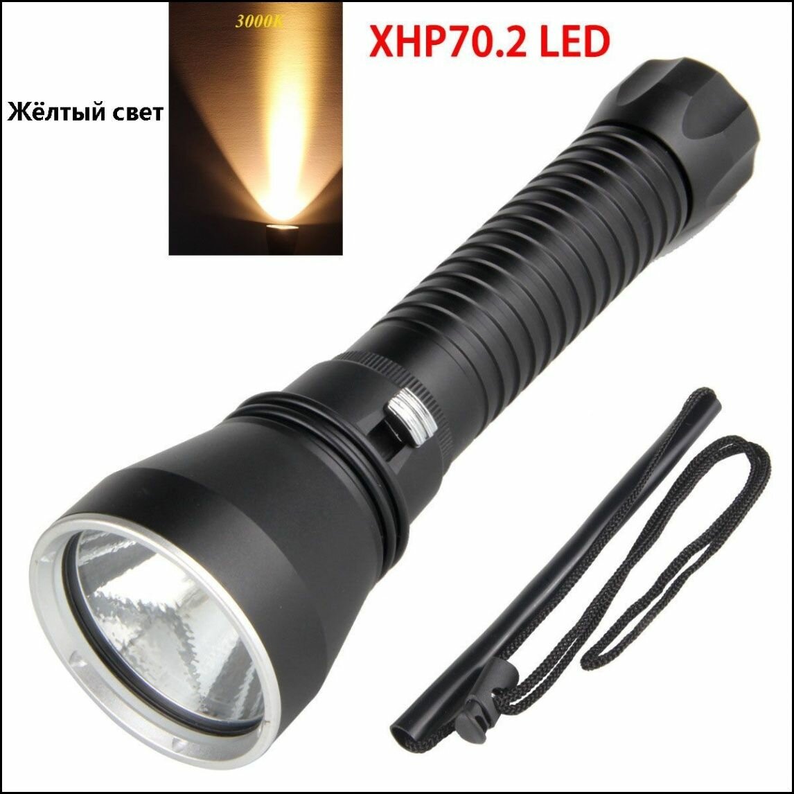 Эксклюзивный подводный фонарь