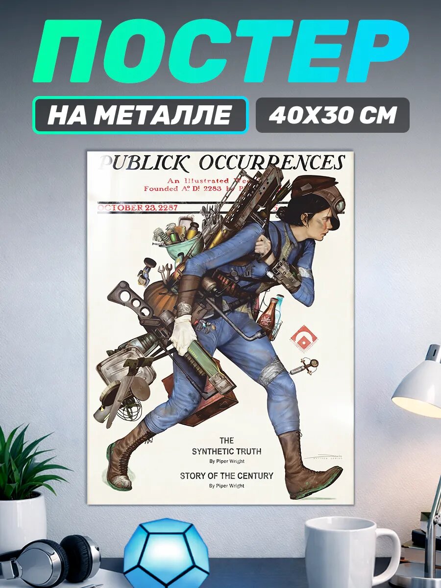 Постер на металле Fallout