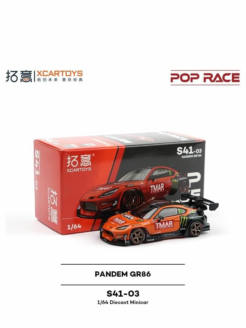 Машинка POP Race 1/64 S41-03 Toyota PANDEM GR86 Die-cast Alloy Car Model Toy Gift