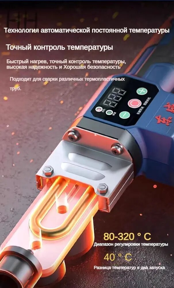 Термофиксатор Dongcheng DCQR32 20В для пайки полипропиленовых труб с насадками 20/25/32 мм — фото 1