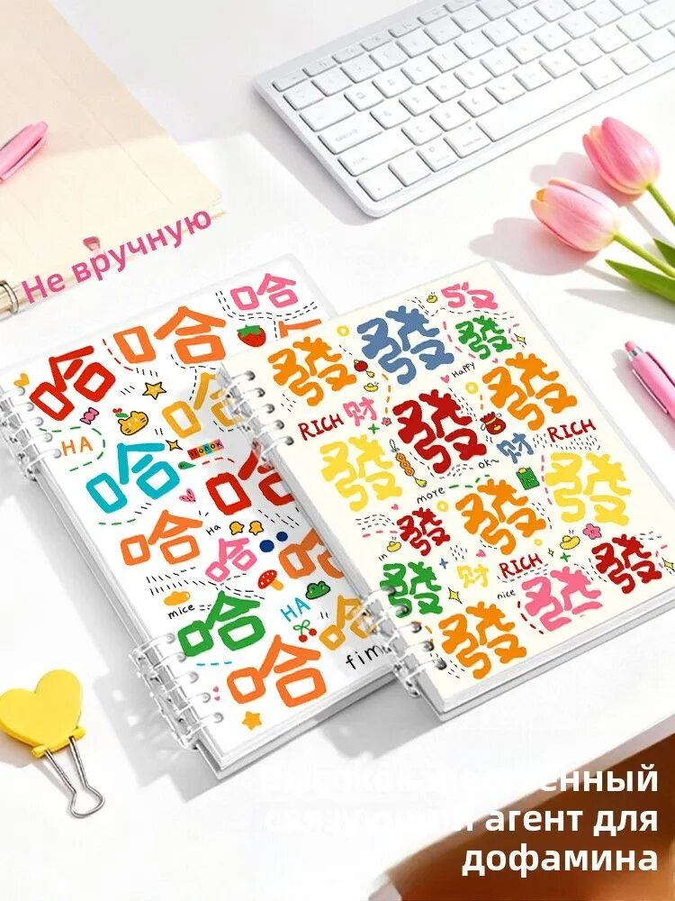 Блокнот для записей Fortune Haha B5 с кольцевым механизмом, офсетная бумага, недатированный, в линейку, белый — фото 1