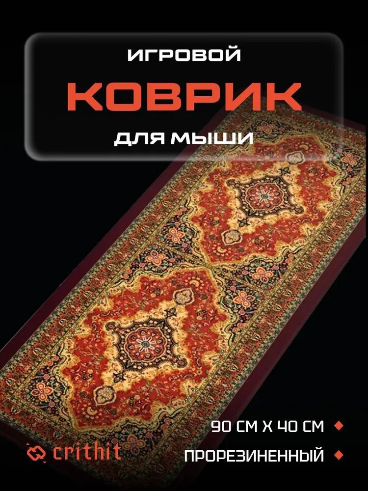 Коврик для мышки игровой, XXXL, бирюзовый, 90 см x 40 см, прорезиненный