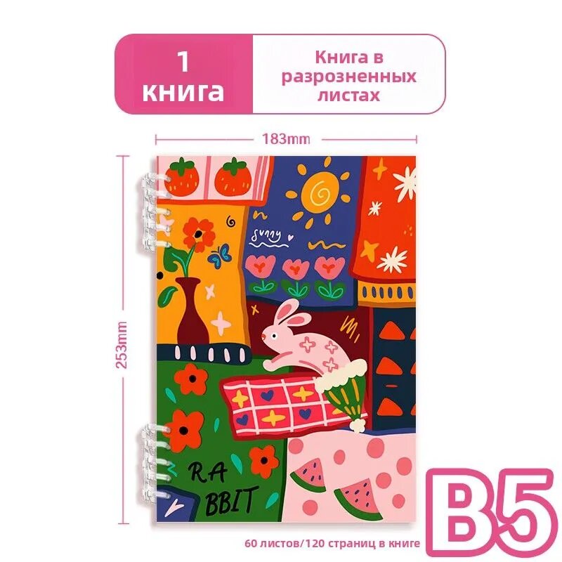 Блокнот B5 с кольцевым механизмом, для записей, 60 листов/120 страниц, для девочек