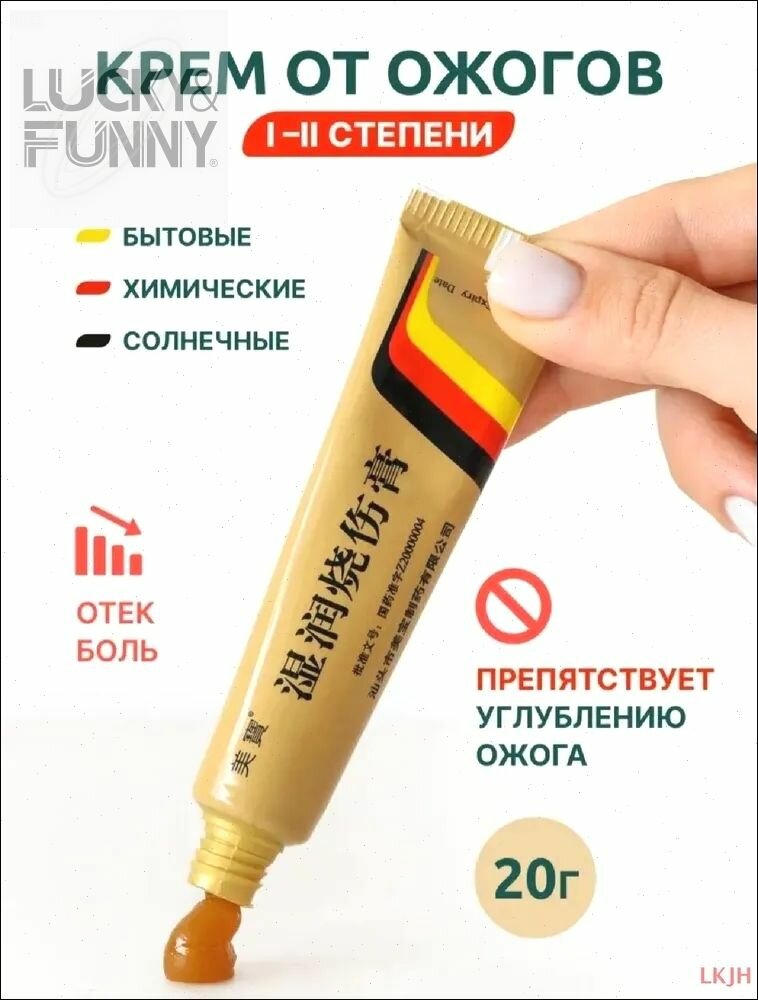 Крем для ухода за кожей