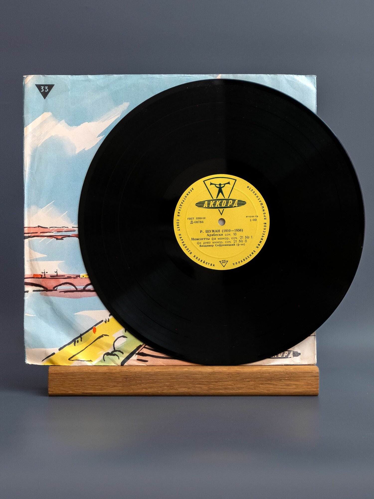 Р. Шуман (Schumann) - Играет В. Софроницкий виниловая пластинка LP NM