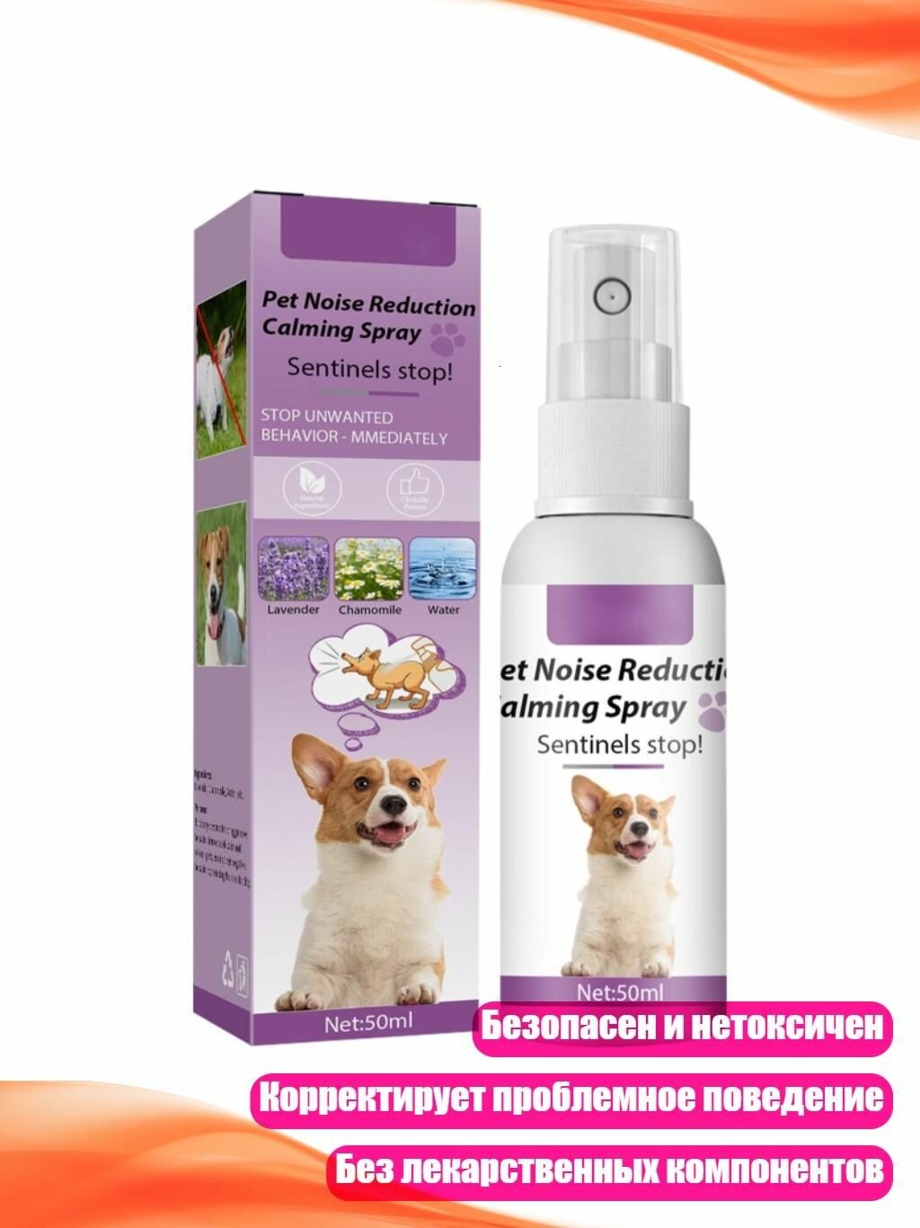 Феромоны успокаивающие для собак и кошек (50 мл) с эффективным снятием тревоги, контролем поведения и профилактикой стресса