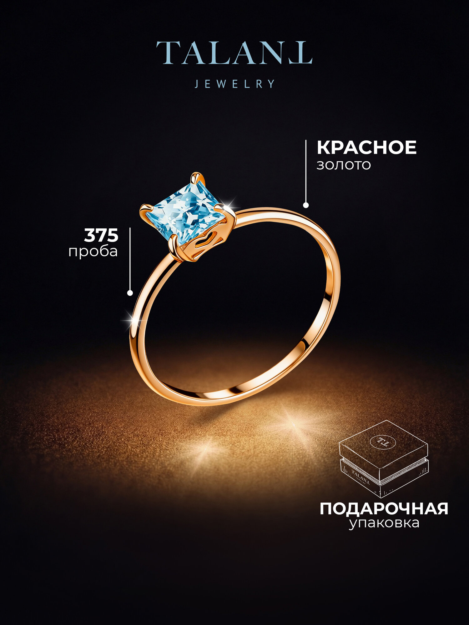 Кольцо помолвочное, тонкое, красное золото, 375 проба, фианит