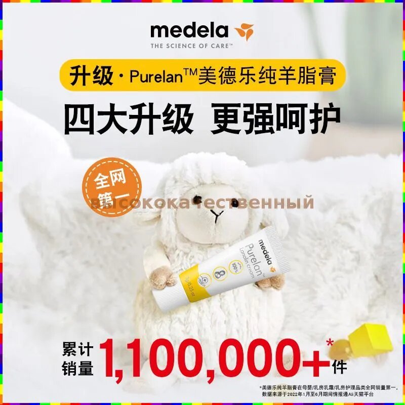 Крем Medela Purelan ланолиновый для ухода за сосками при грудном вскармливании и ухода за кожей, 37 г