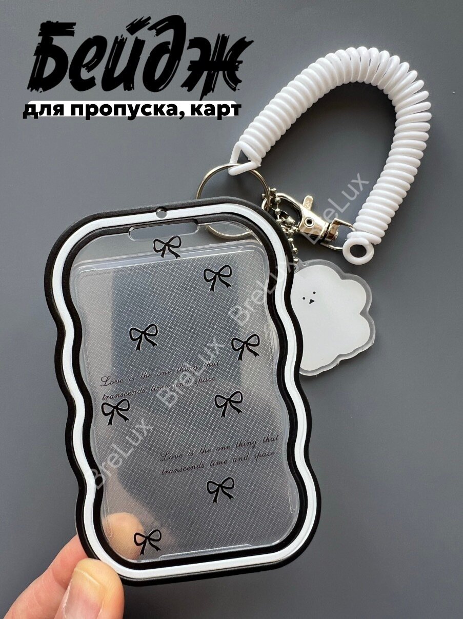 Бейдж для пропуска, карты, карточки бабочка облачко на пружинке