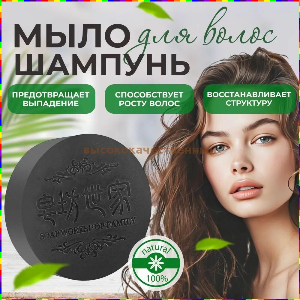 Твердый шампунь для волос экологичный уход без лишней упаковки