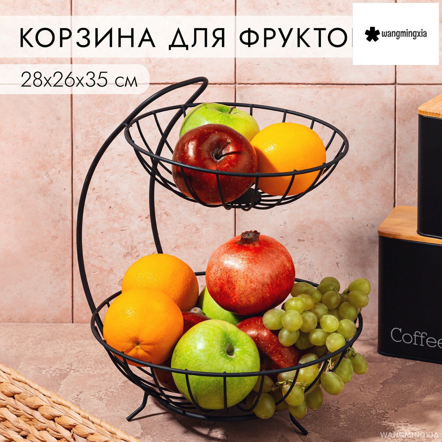 Эксклюзивная двухъярусная модель EL Casa для фруктов, черная вазакорзина с габаритами 28х26,5х35,5 см