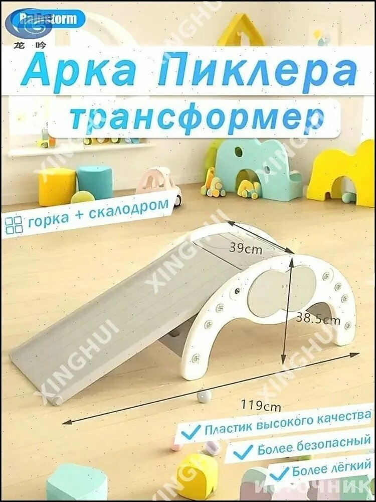 Эксклюзивный комплект для лазания представлен аркой Пиклера и доскойскалодромом