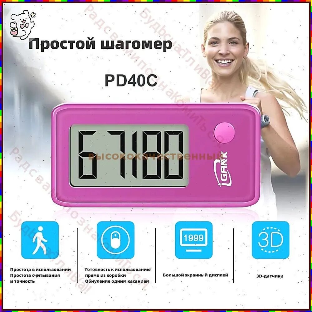 Шагомер GANK PD40C Умный шагомер с 3D-датчиками для активного образа жизни Фиолетовый