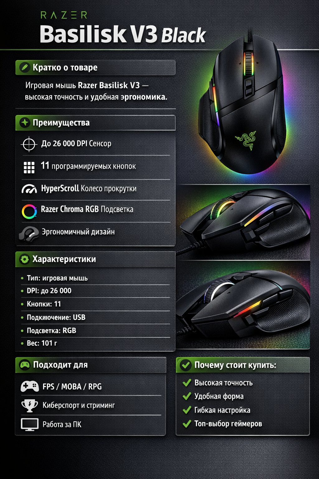 Игровая мышь, Razer Basilisk V3 Pro Black, Bluetooth, беспроводная