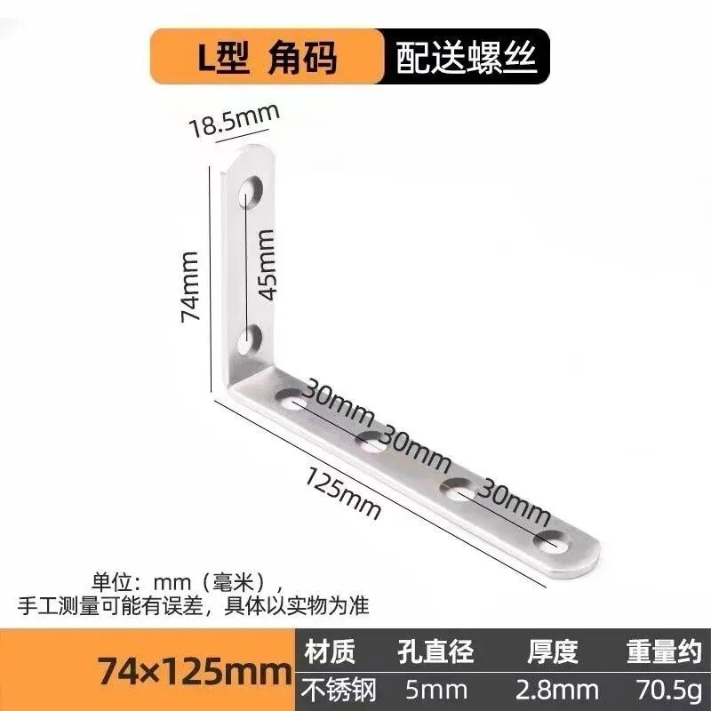 Уголок перфорированный крепежный Анкерный 74 мм из нержавеющей стали 10 шт.