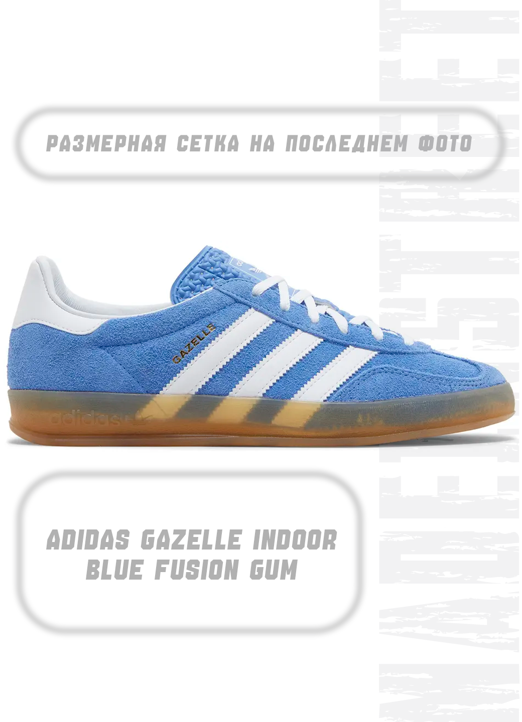 Кеды Gazelle Indoor Blue Fusion Gum