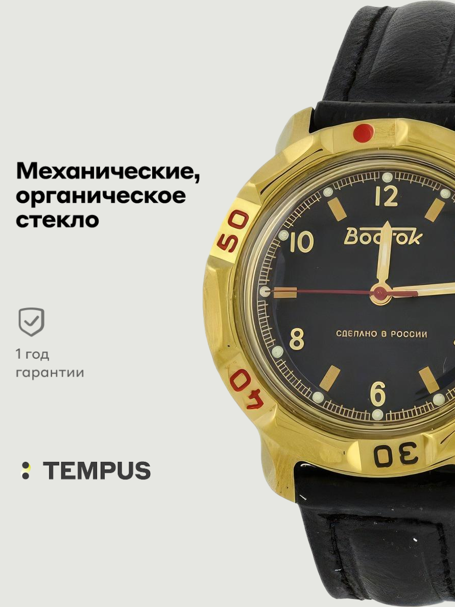 Наручные часы Командирские