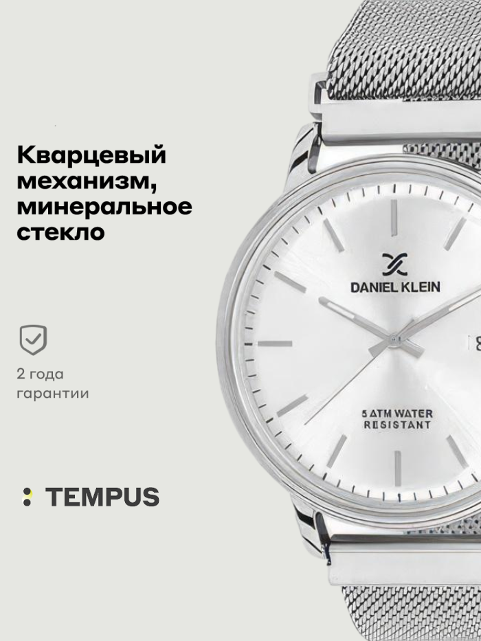 Наручные часы