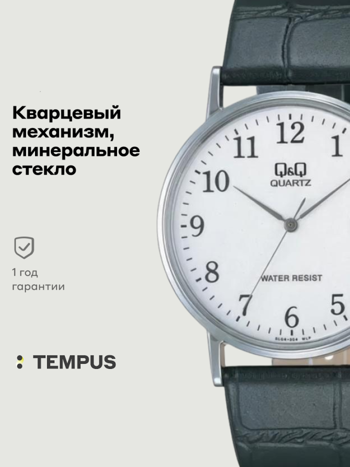 Наручные часы