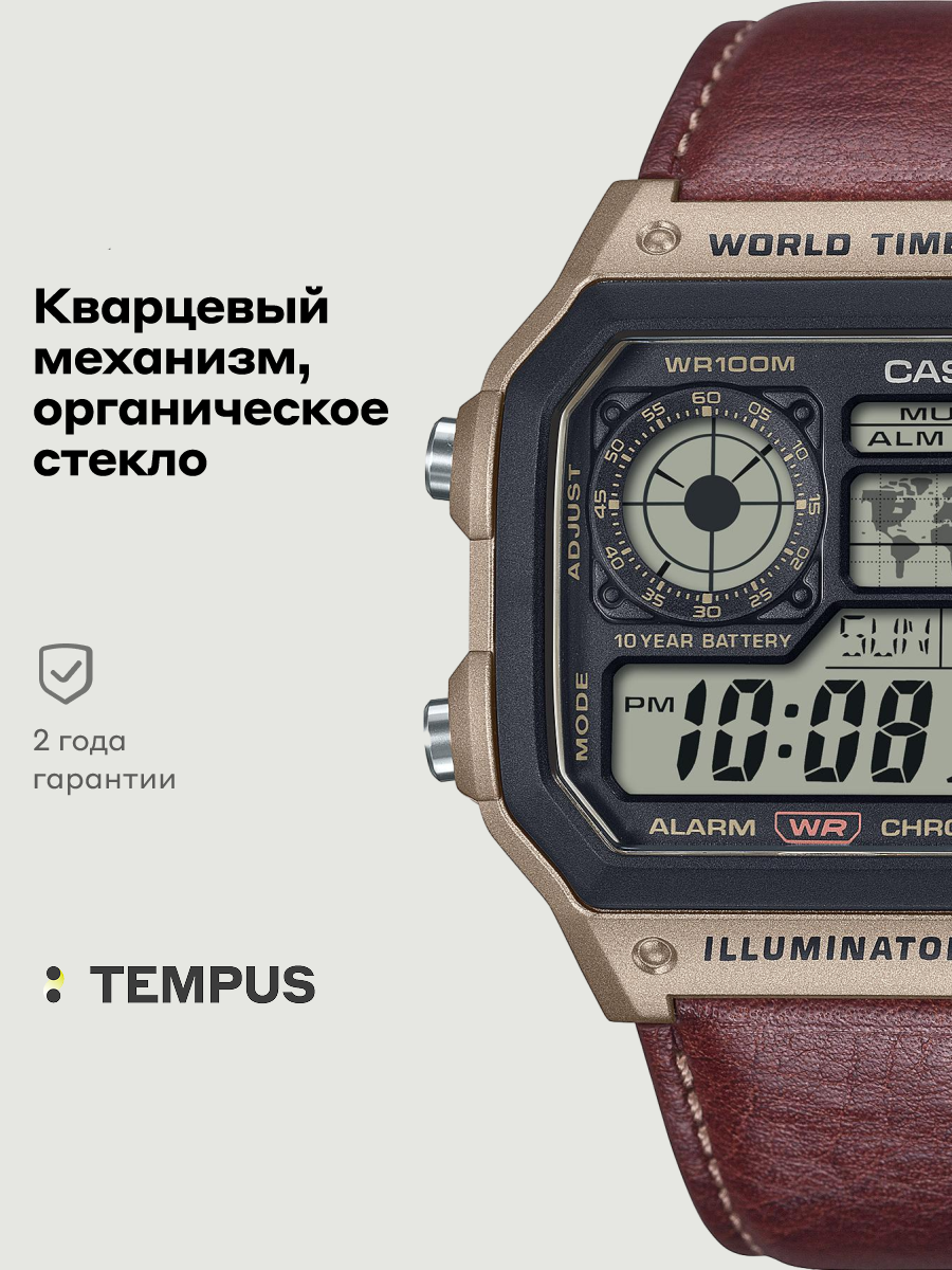 Наручные часы