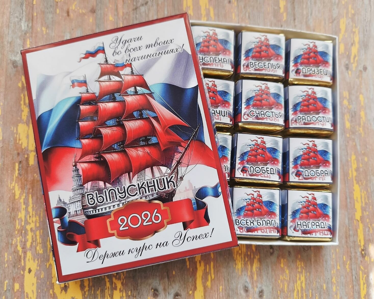 Набор конфет Выпускнику 2026, 12 конфет