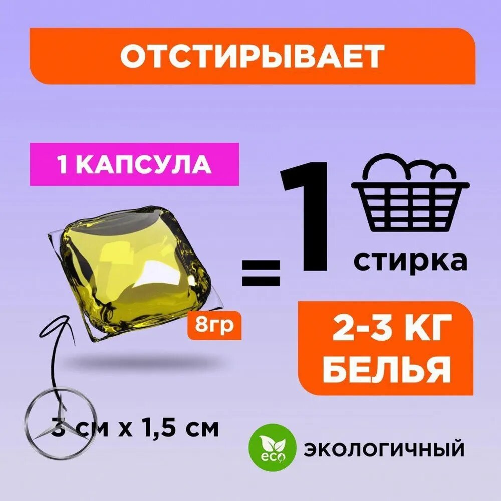 Стиральные капсулы Liby 3in1 с кондиционером для стирки 52 капсулы для цветных и деликатных тканей — фото 1