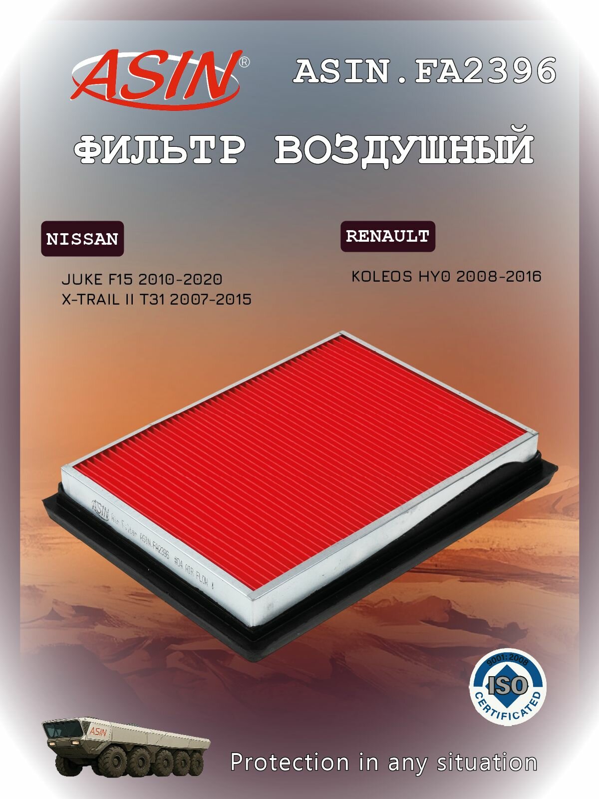 Фильтр воздушный RENAULT Рено Koleos Колеос, NISSAN Ниссан Juke Жук, X-Trail Икстреил 1654630P00