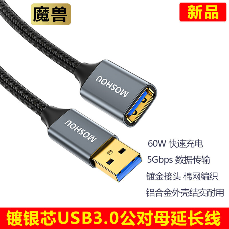 2 м USB 3.0 мужской к женскому удлинительный кабель с серебряным покрытием разъемов, высокоскоростная зарядка для