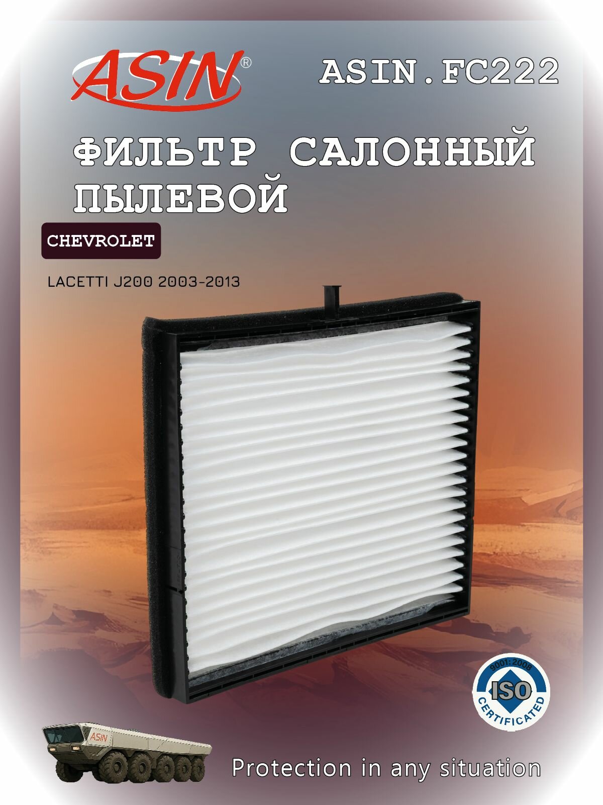 Фильтр салонный CHEVROLET Шевроле Lacetti Лачетти, DAEWOO Дэу Nubira Нубира 96554378