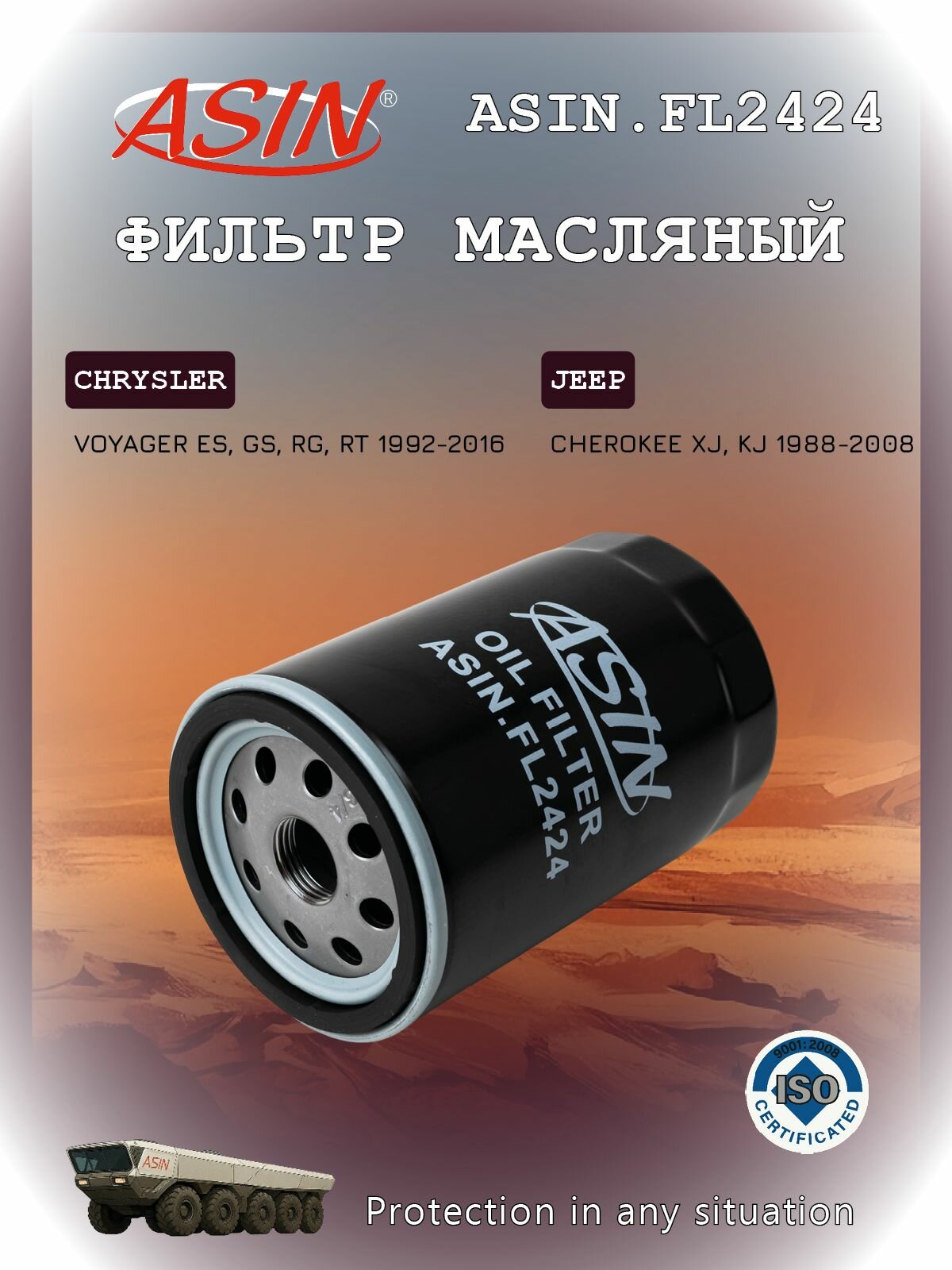 Фильтр масляный CHRYSLER Крайслер Voyager Вояджер, JEEP Джип Cherokee Чероки 05003558AB