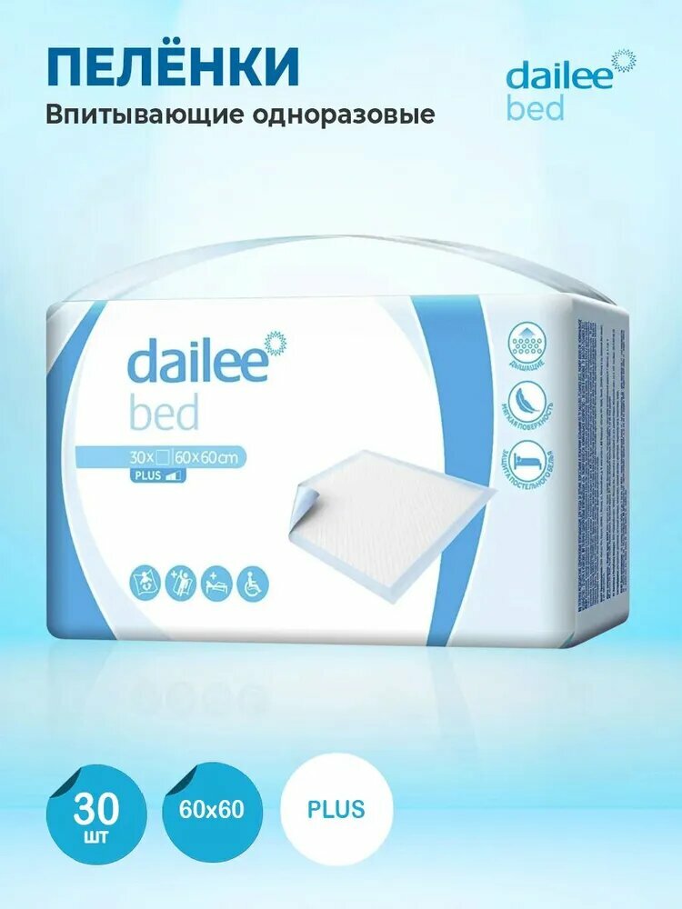 Одноразовые пеленки впитывающие Dailee 60x60 30 шт. впитываемость мл. 800