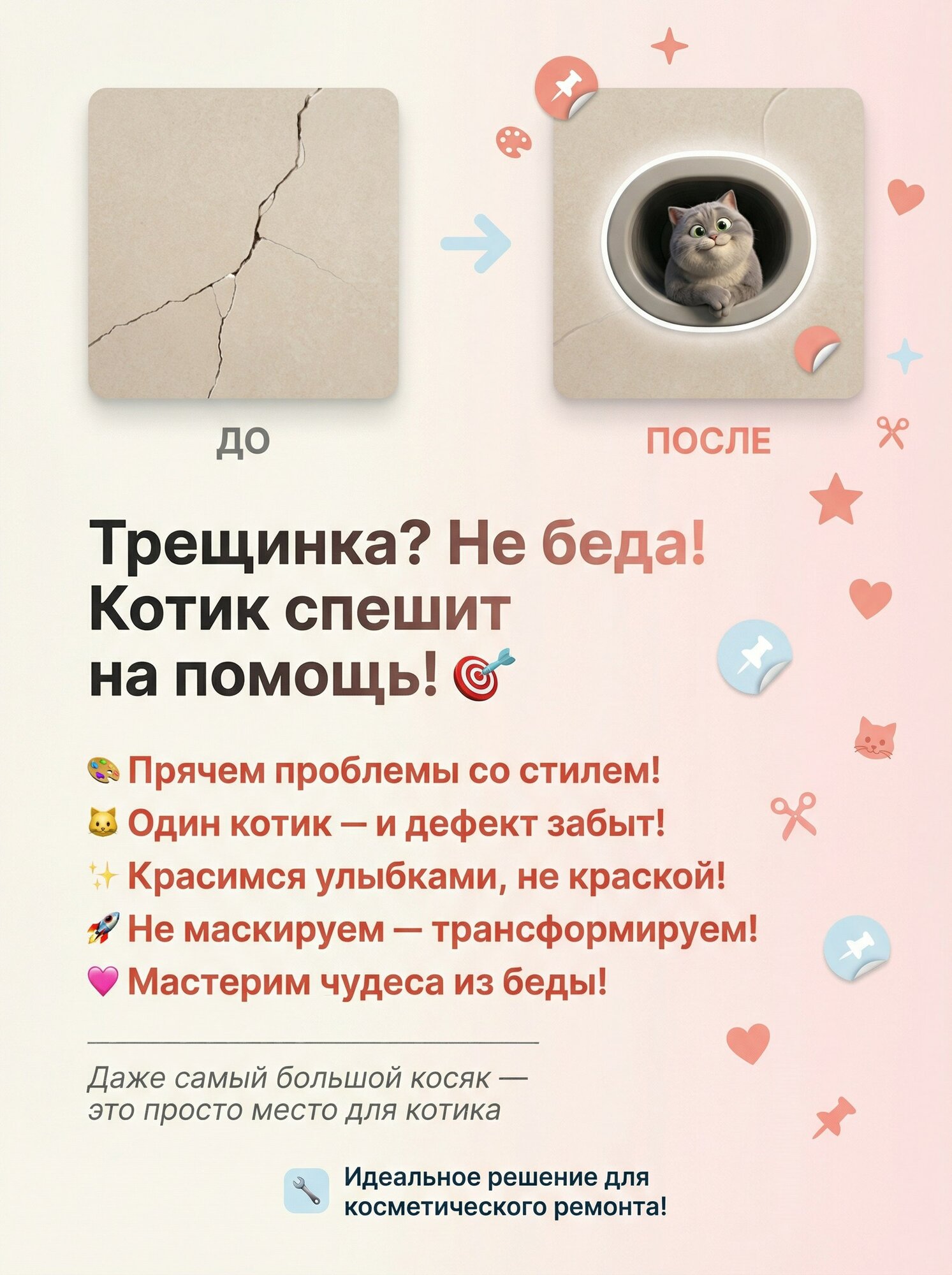 Наклейка интерьерная на стену — фото 1