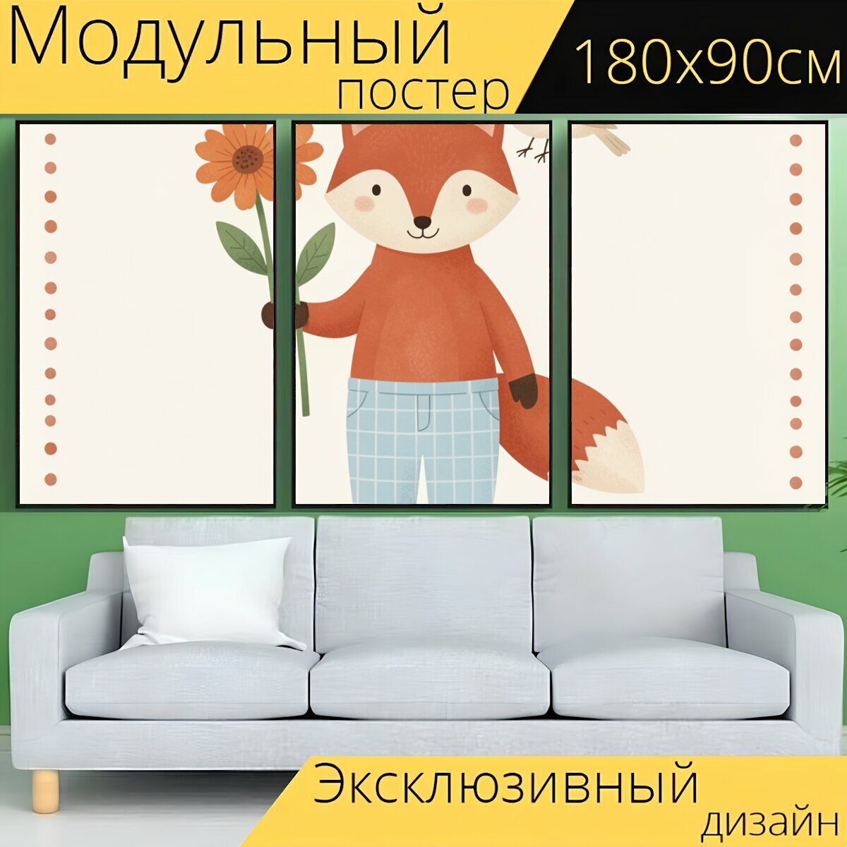 Модульный постер "Лисёнок с цветком и птичкой. Милый детский рисунок в мягких пастельных оттенках: рыжий зверёк в голубых клетчатых." 180 x 90 см. для интерьера на стену в тубусе