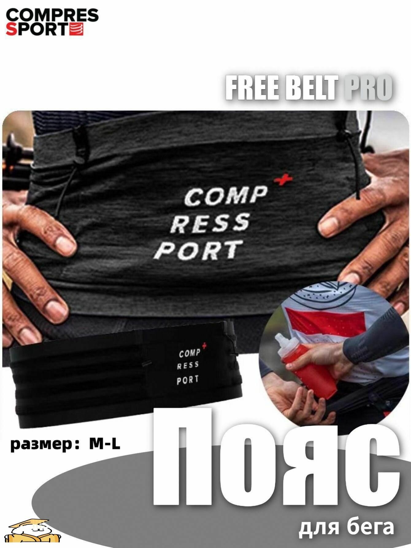 Спортивная сумка на пояс для бега и спорта