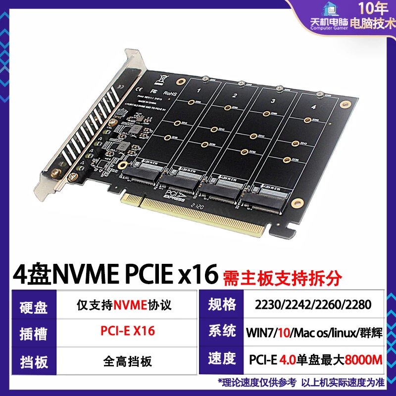 Карта расширения Quad NVME M.2, требуется разделение материнской платы, совместимость PCIe 4.0